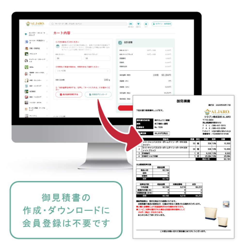 新着情報 - ALJAROの9つの強み - ALJARO(アルジャロ)|ギフト・ノベルティ専門店