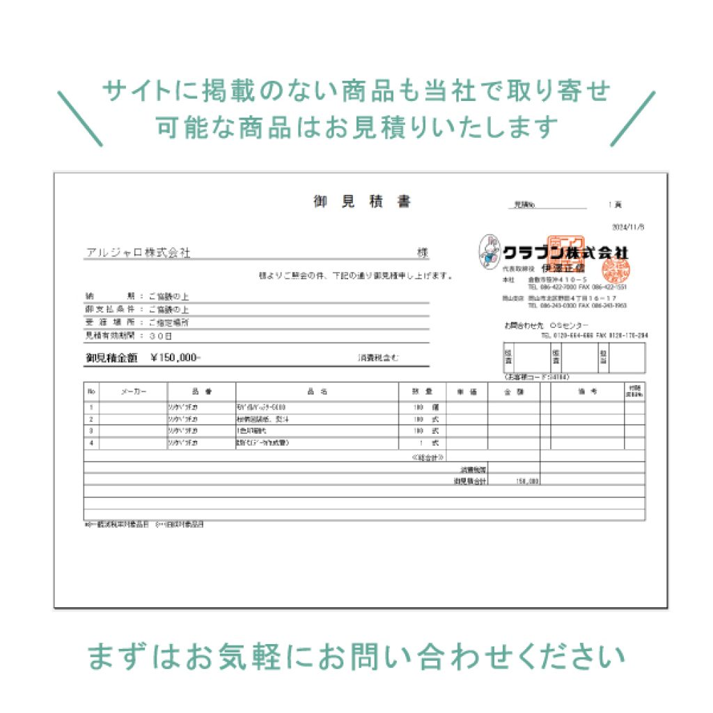 新着情報 - ALJAROの9つの強み - ALJARO(アルジャロ)|ギフト・ノベルティ専門店