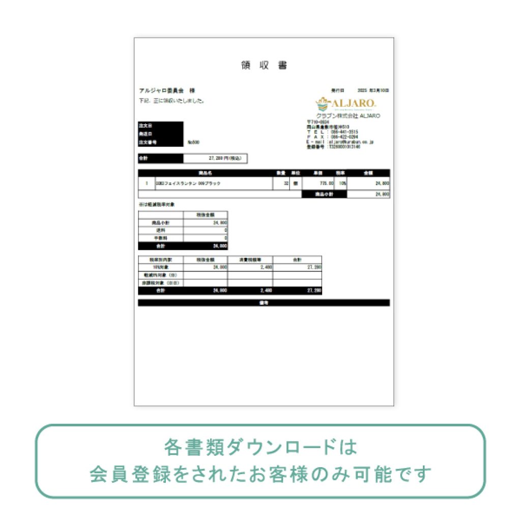 新着情報 - ALJAROの9つの強み - ALJARO(アルジャロ)|ギフト・ノベルティ専門店